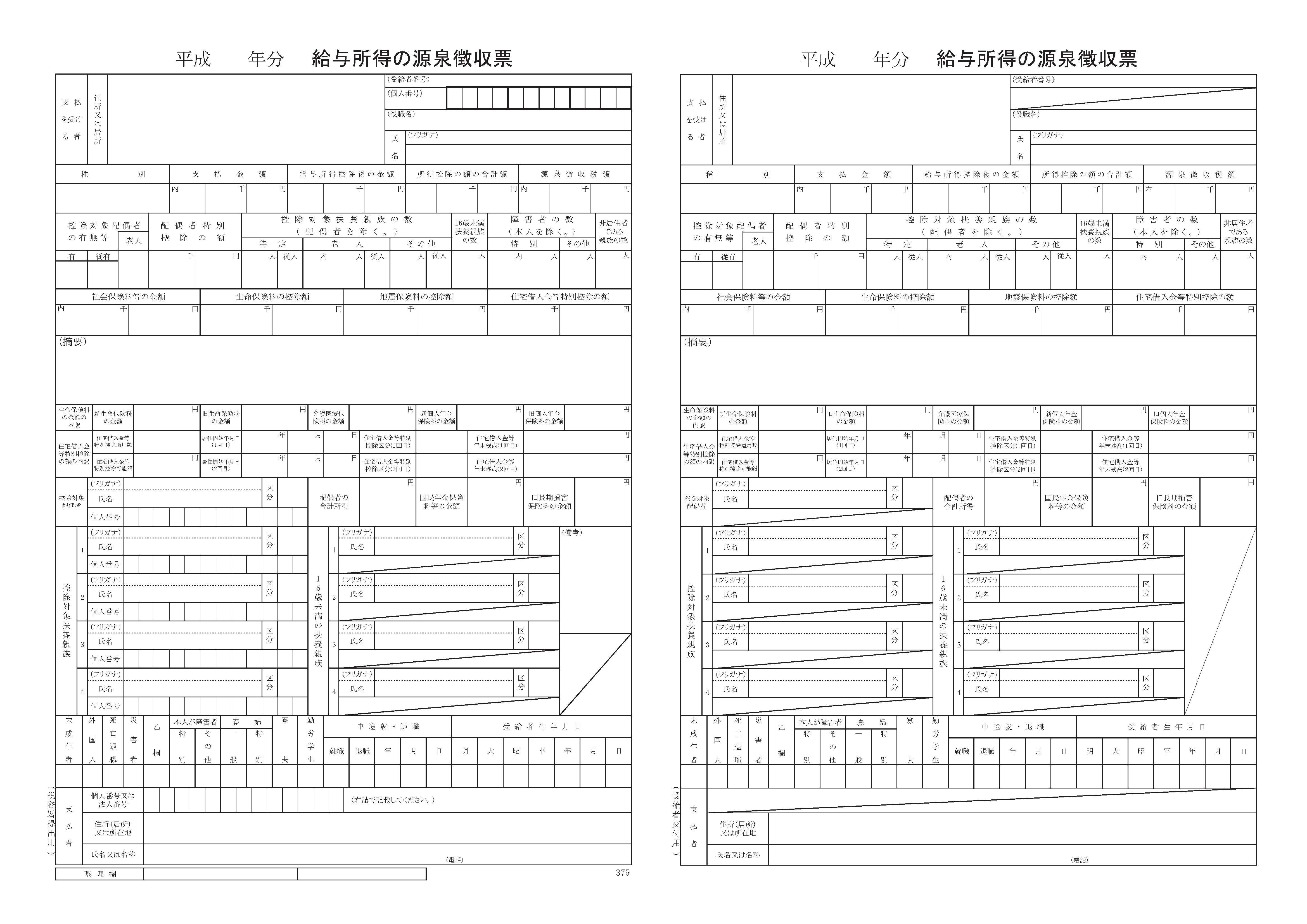 %e6%96%b0%e6%ba%90%e6%b3%89%e5%be%b4%e5%8f%8e%e7%a5%a8 | 三方よし